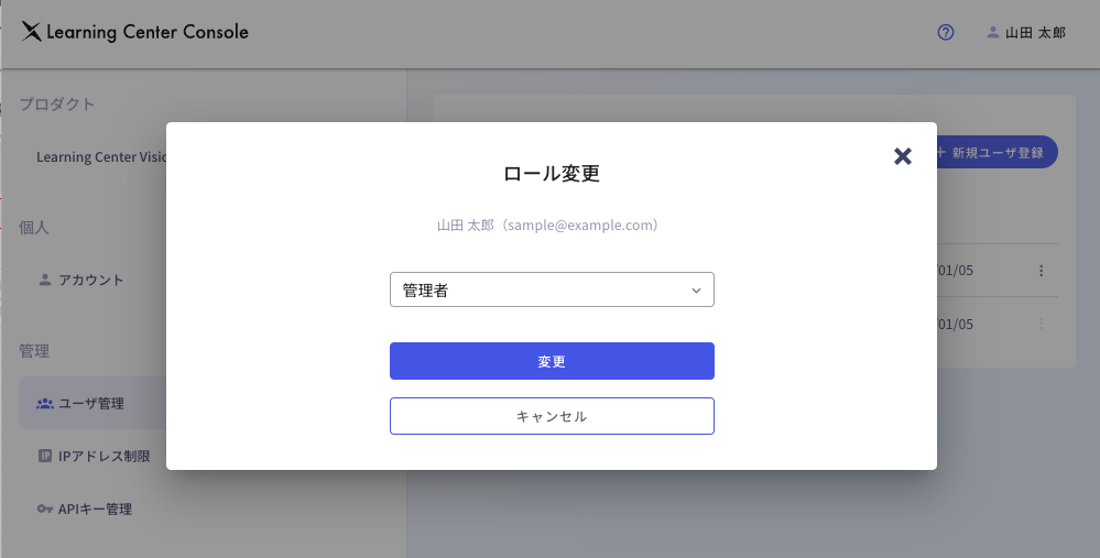 ユーザー管理画面 – AnyData Help Center