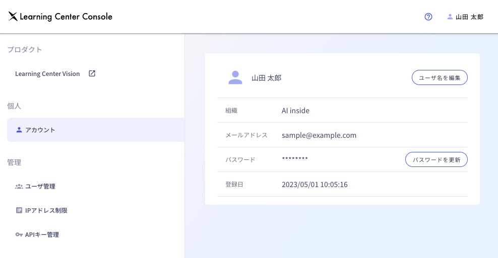 Console画面への行き方 – AnyData Help Center