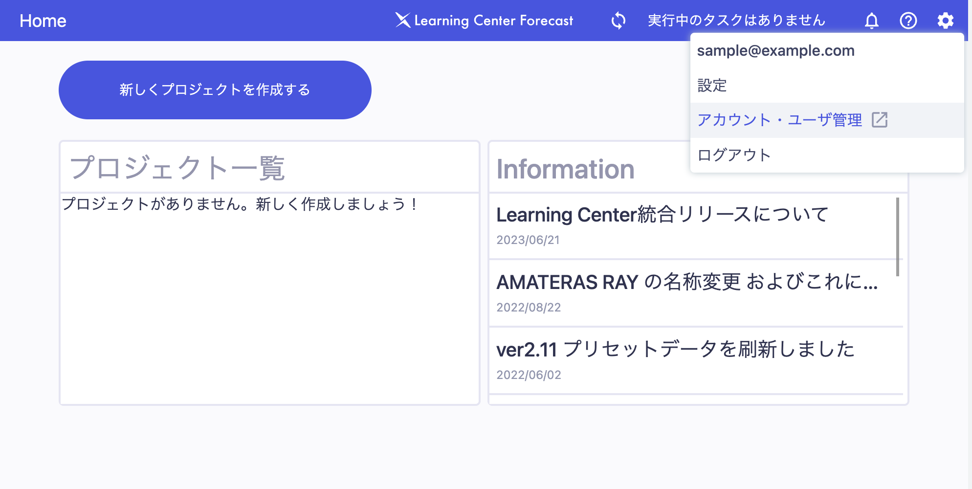 Console画面への行き方 – AnyData Help Center