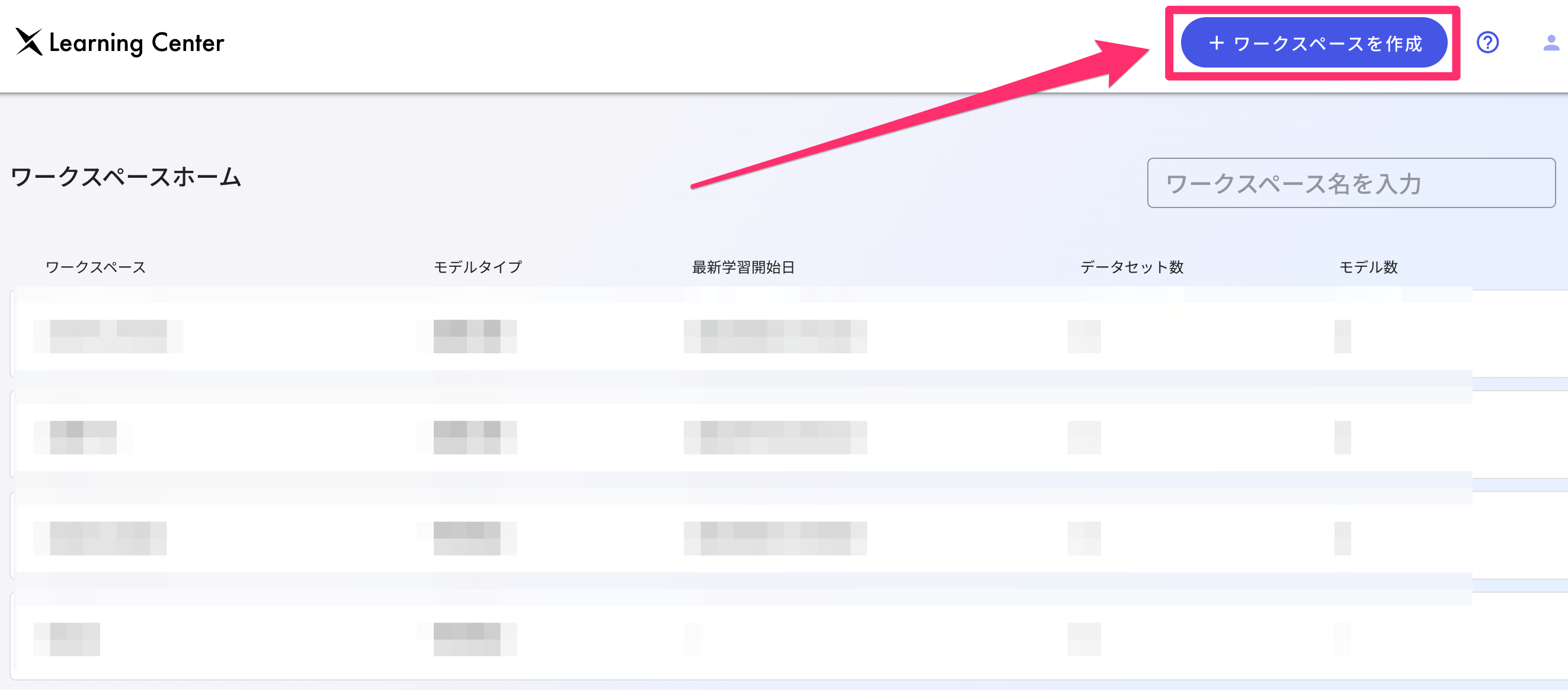 実際にAIを作ってみる – AnyData Help Center
