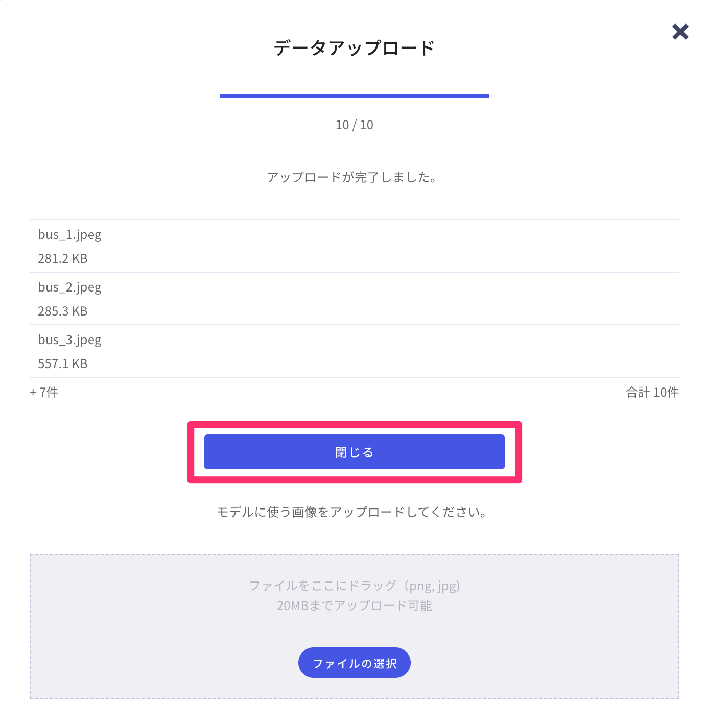 実際にAIを作ってみる – AnyData Help Center