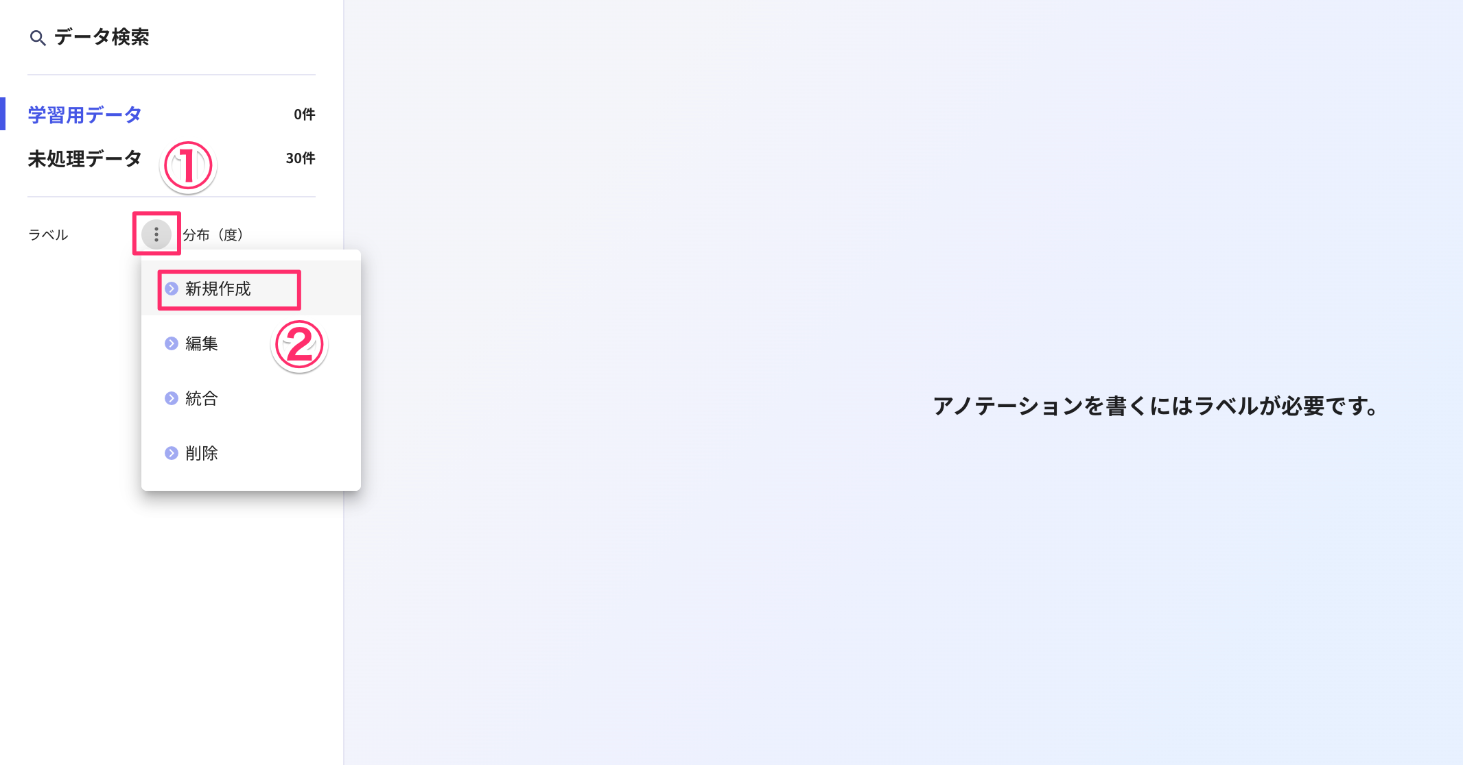実際にAIを作ってみる – AnyData Help Center