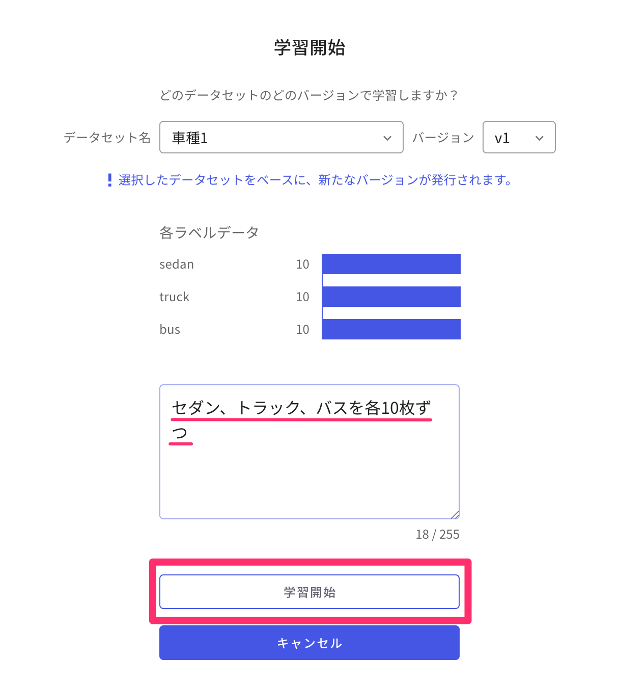 実際にAIを作ってみる – AnyData Help Center
