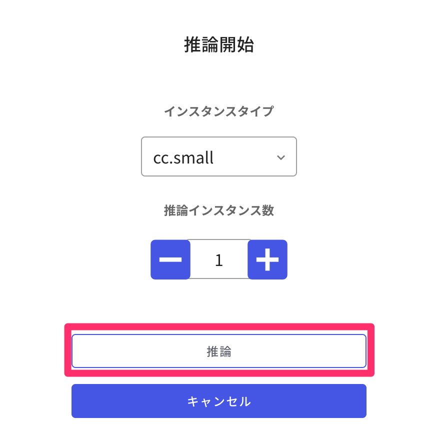 実際にAIを作ってみる – AnyData Help Center
