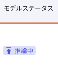実際にAIを作ってみる – AnyData Help Center