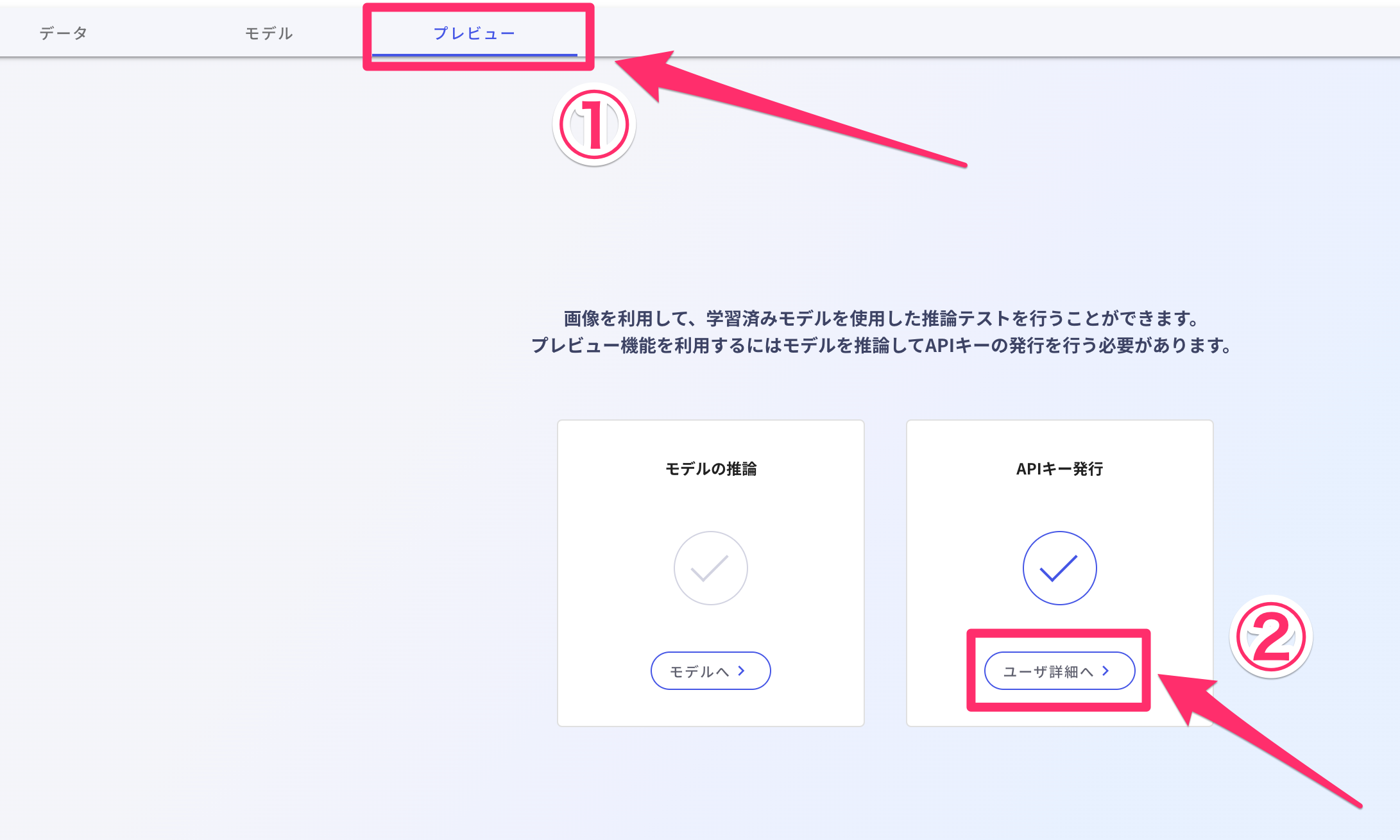 実際にAIを作ってみる – AnyData Help Center