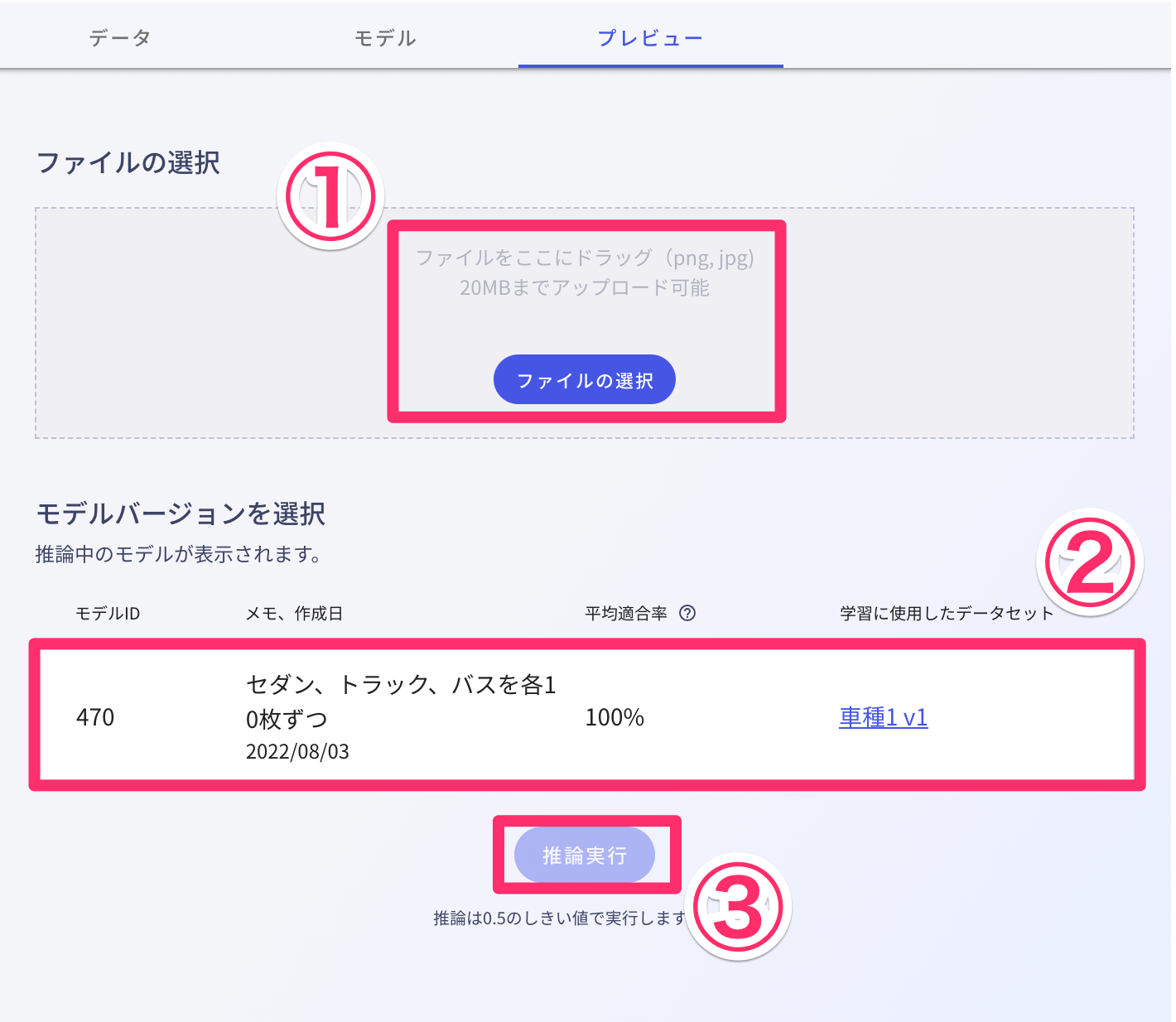 実際にAIを作ってみる – AnyData Help Center